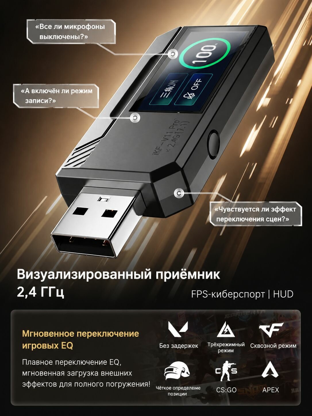 Игровые беспроводные наушники iKF V11 Pro 2.0 (4 режима связи) с тактическим дисплеем на 2.4G-приемнике, AI-переключением сцен и объемным 7.1 звуком. Динамик 53 мм, батарея 2000 мАч. — фото 1