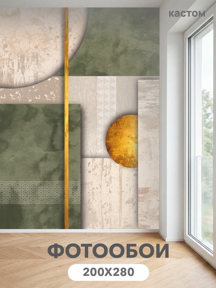 Фотообои на стену флизелиновые 3d геометрия 200х270 см