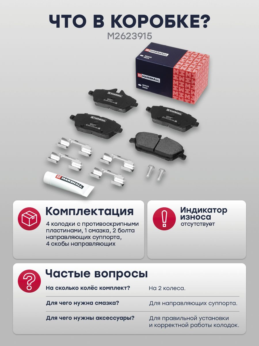 Колодки тормозные передние БМВ 1 E81/E82/E87/E88, F20/F21, 2 F45 Мини CLUBMAN R55, F54, Купе, Хэтч R50/R53, R56, F55/F56, 34106884263, 34116774050, SP2245 — фото 1