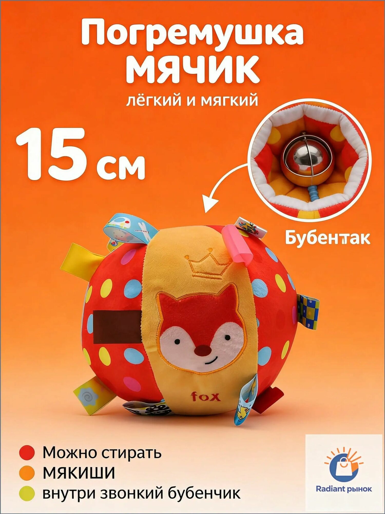 Эксклюзивный мяч из ткани для ползания малыша