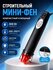 Фен для термоусадки