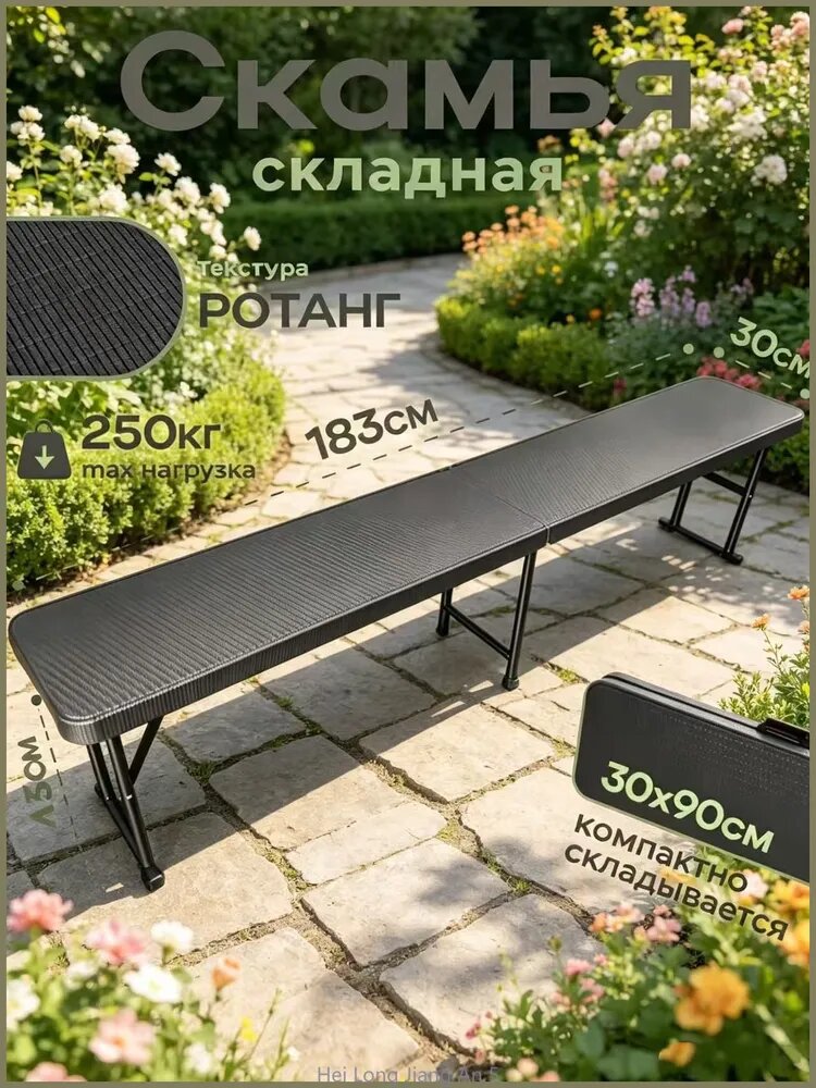 Садовая скамейка 180х28х43 см