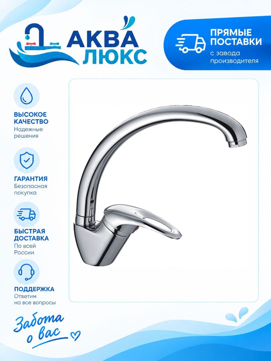 Смеситель Haiba HB4103 для кухонной мойки