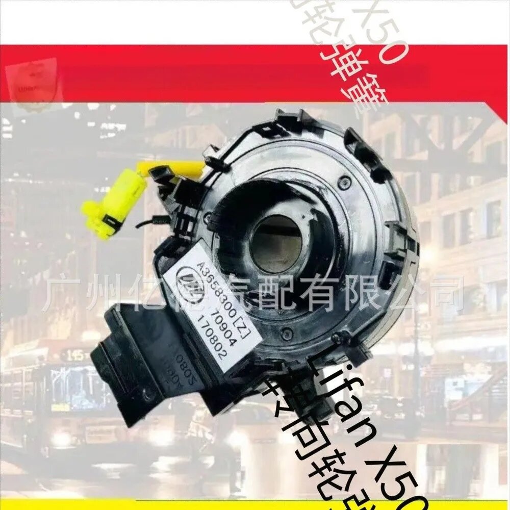 Шлейф подрулевой AIR BAG lifan X50 A3658300B1-Z, стандартная модель серии