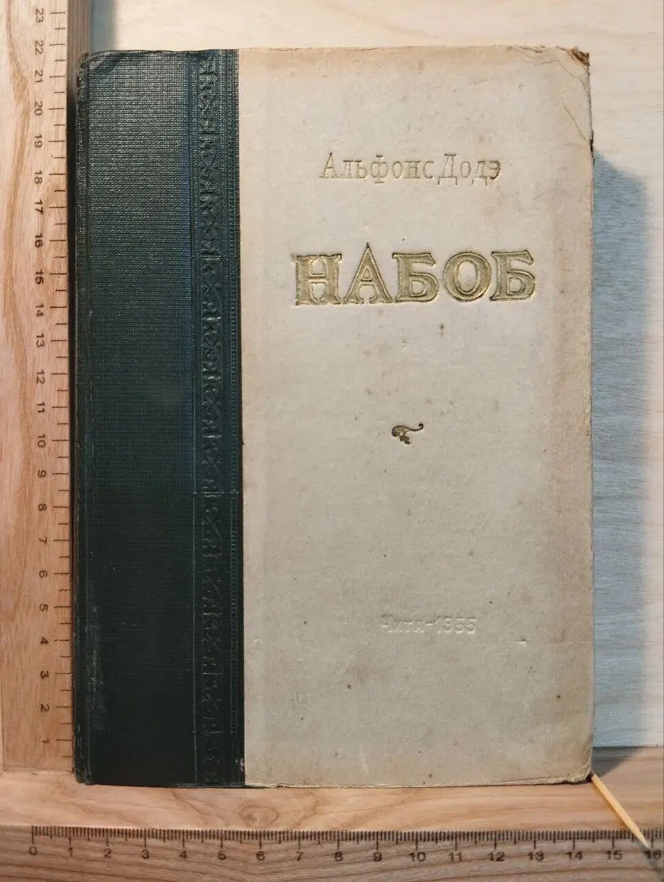 Набоб