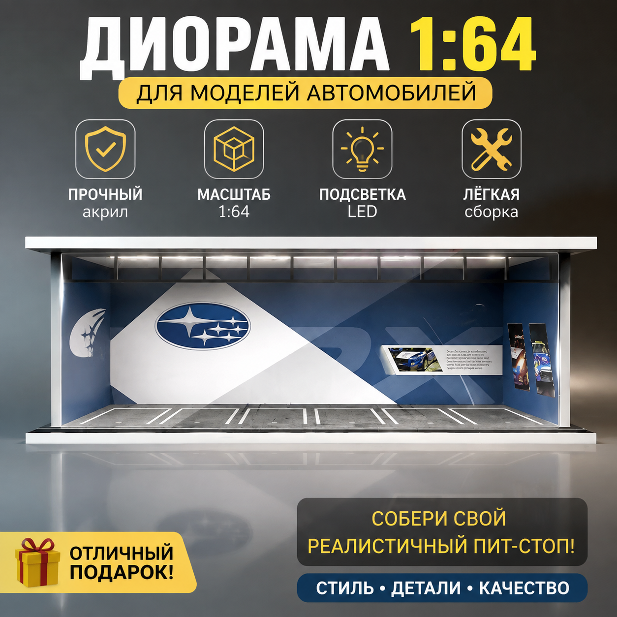 Диорама гараж с LED подсветкой для машинок 1:64, сборная парковка с подсветкой, пылезащитный кейс, 30x13x10 см, подарок