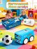 Magic mini bus