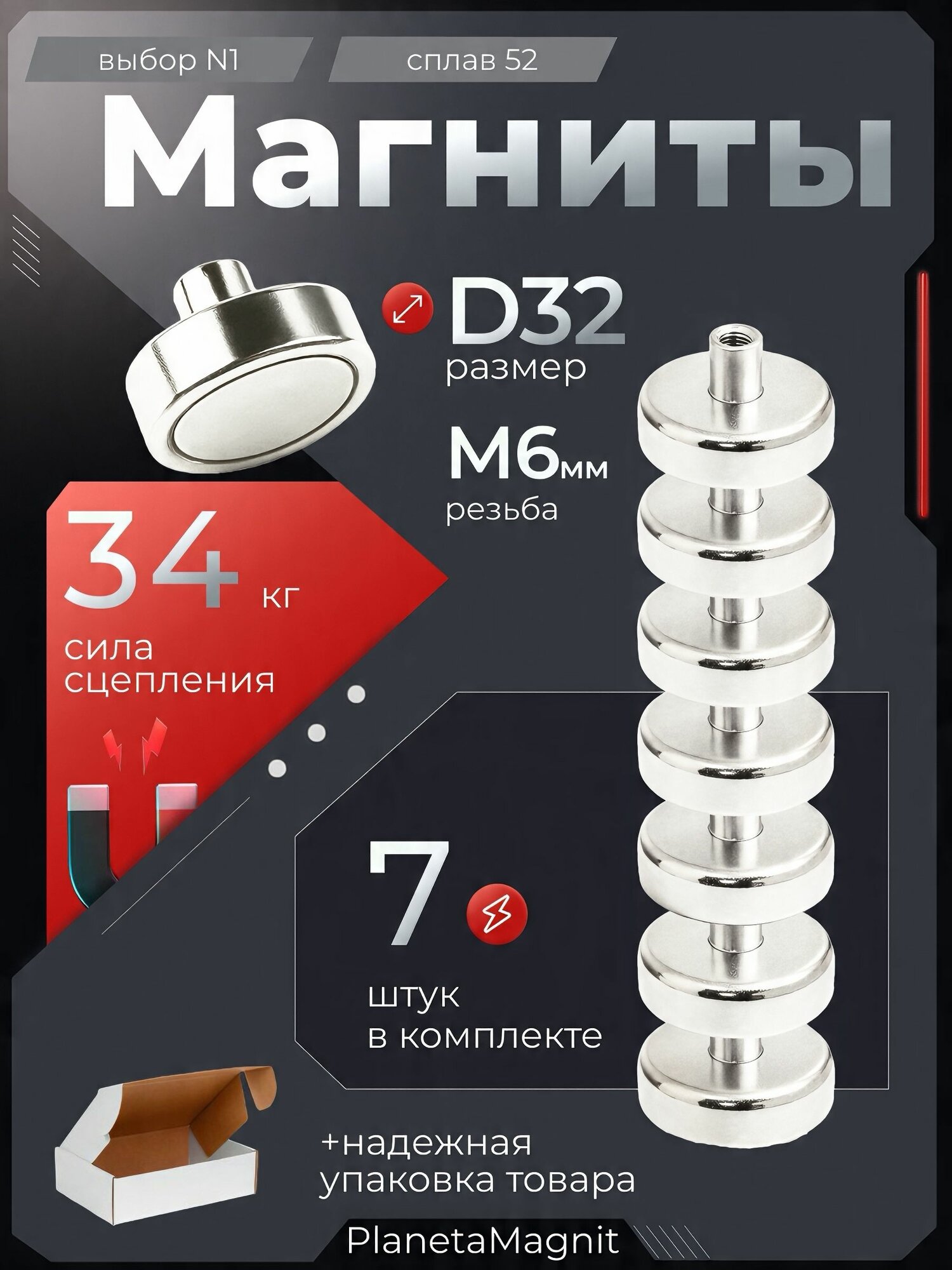 Набор магнитов для доски D32 по 7 шт