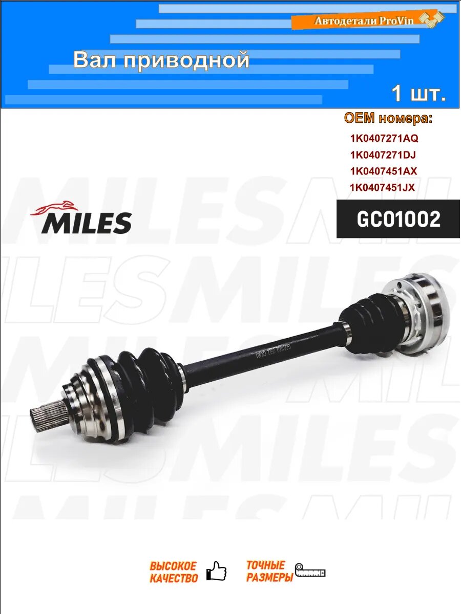 Вал приводной лев. ауди a3