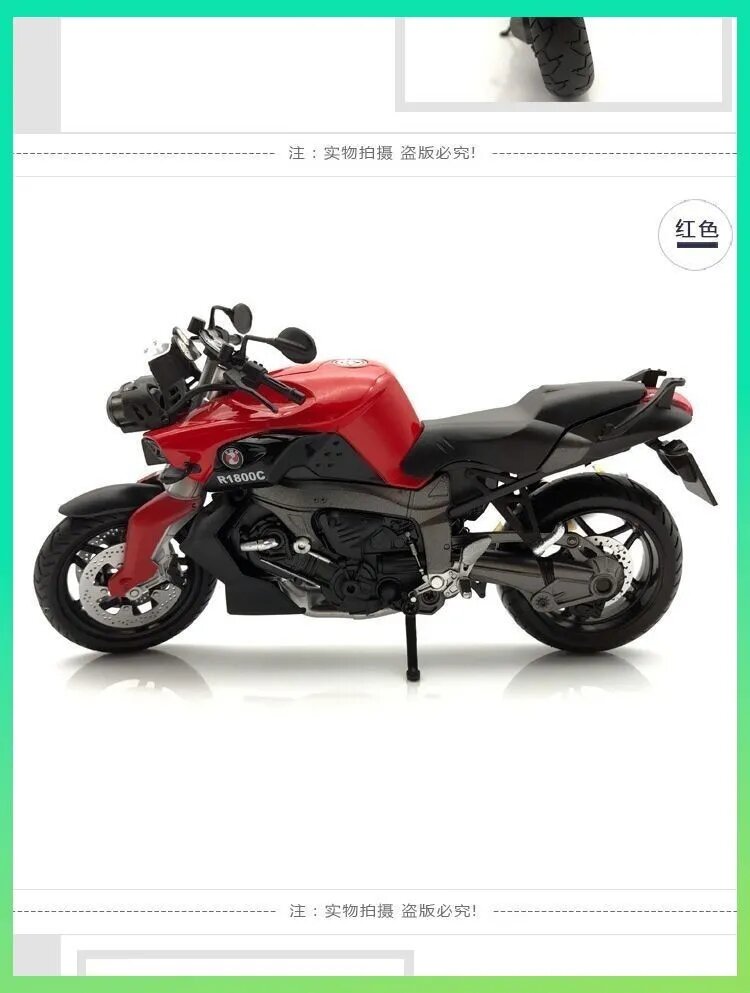 1/12 Модель BMW-R1800C с базой красный