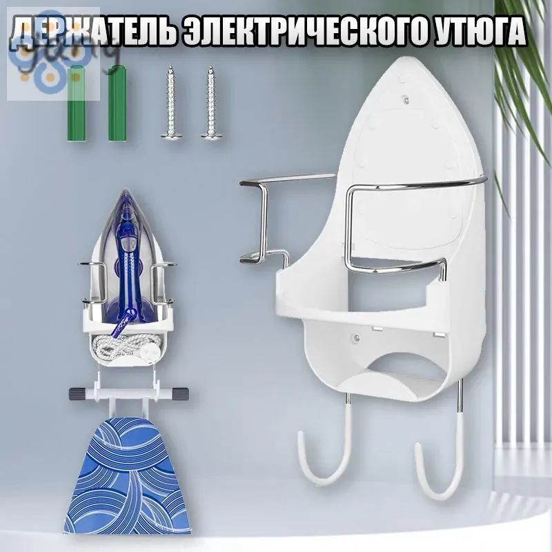 Аксессуар для утюга