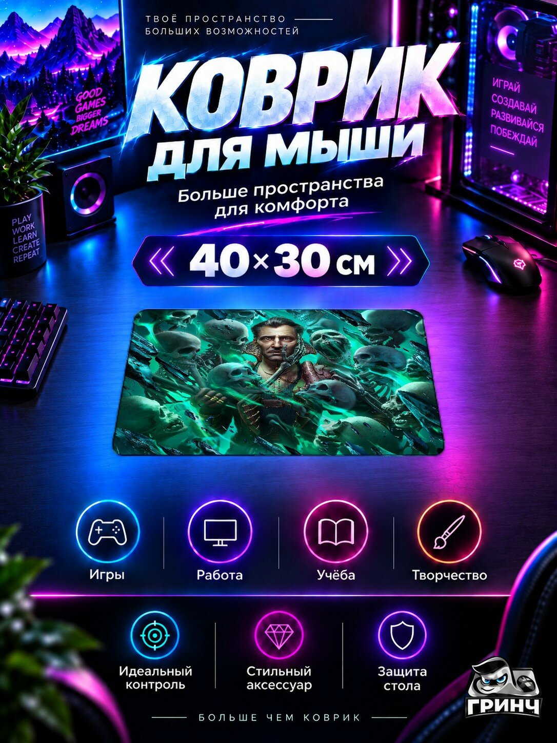 Игровой коврик для мыши Dragon Age / Драгон Эйдж — Emmrich Volkarin Dragon Age The Veilguard 40х30 см L