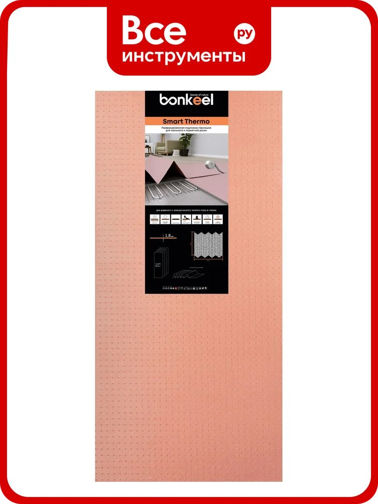 Подложка Bonkeel для ламината и паркета Smart Thermo 1,8 мм (1,05х8\8,4 м²) 663010