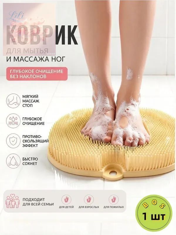 Мочалка массажная для тела, Артикул: 5262017275, Материал: Силикон