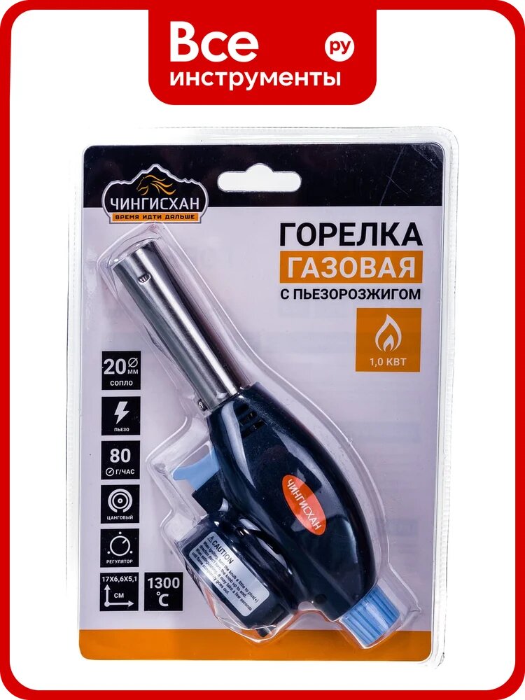 Горелка ермак с пьезорозжигом, цанговый захват, широкое сопло, пластик, латунь 116-022