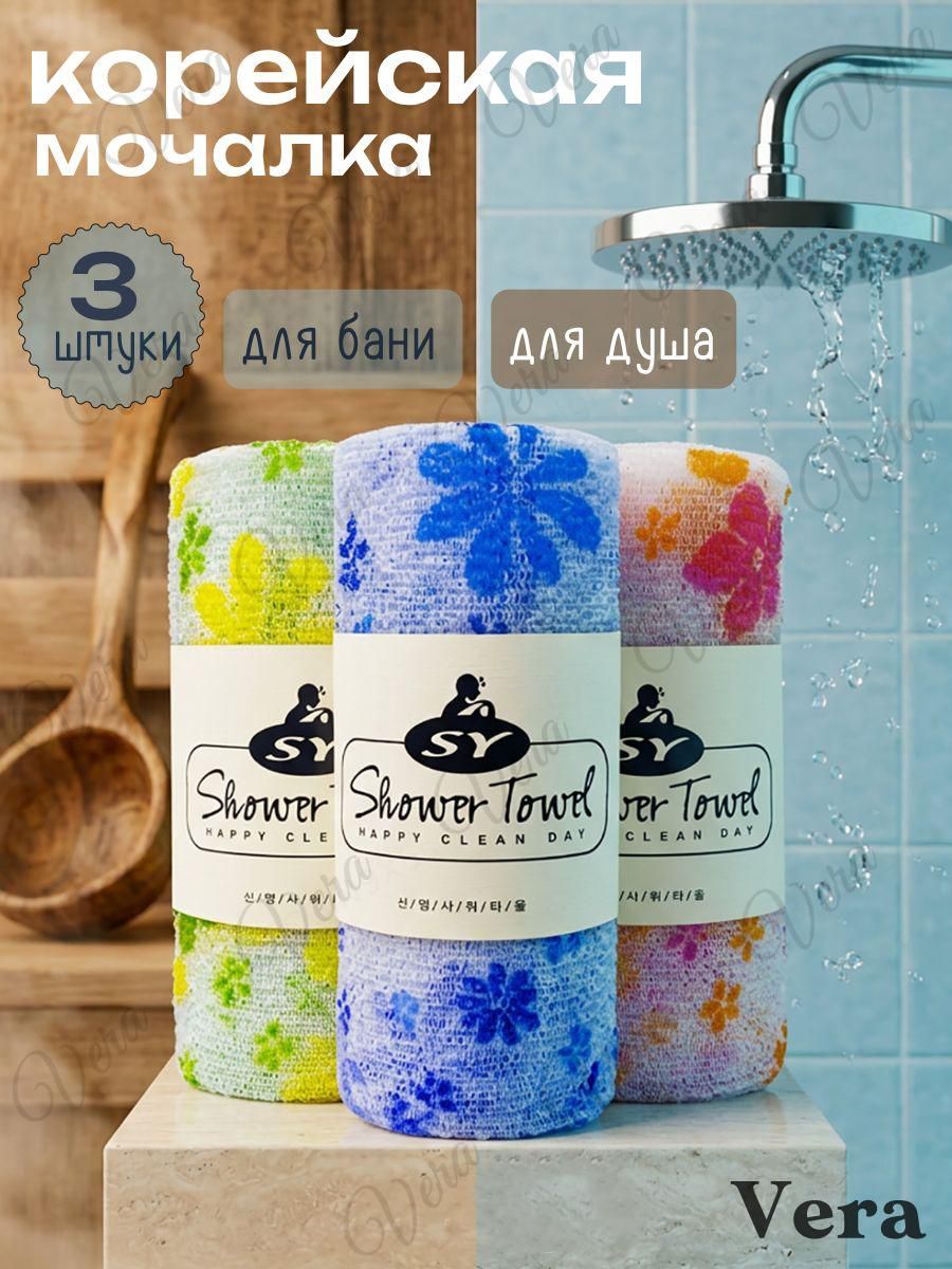 Мочалка корейская массажная жесткая набор 3 шт, Артикул: 5271371576