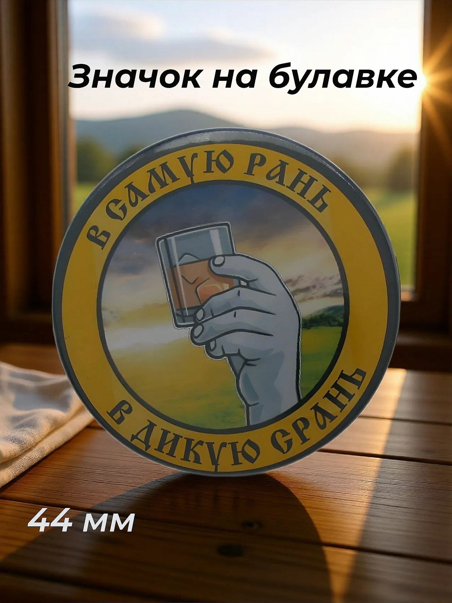 Значок