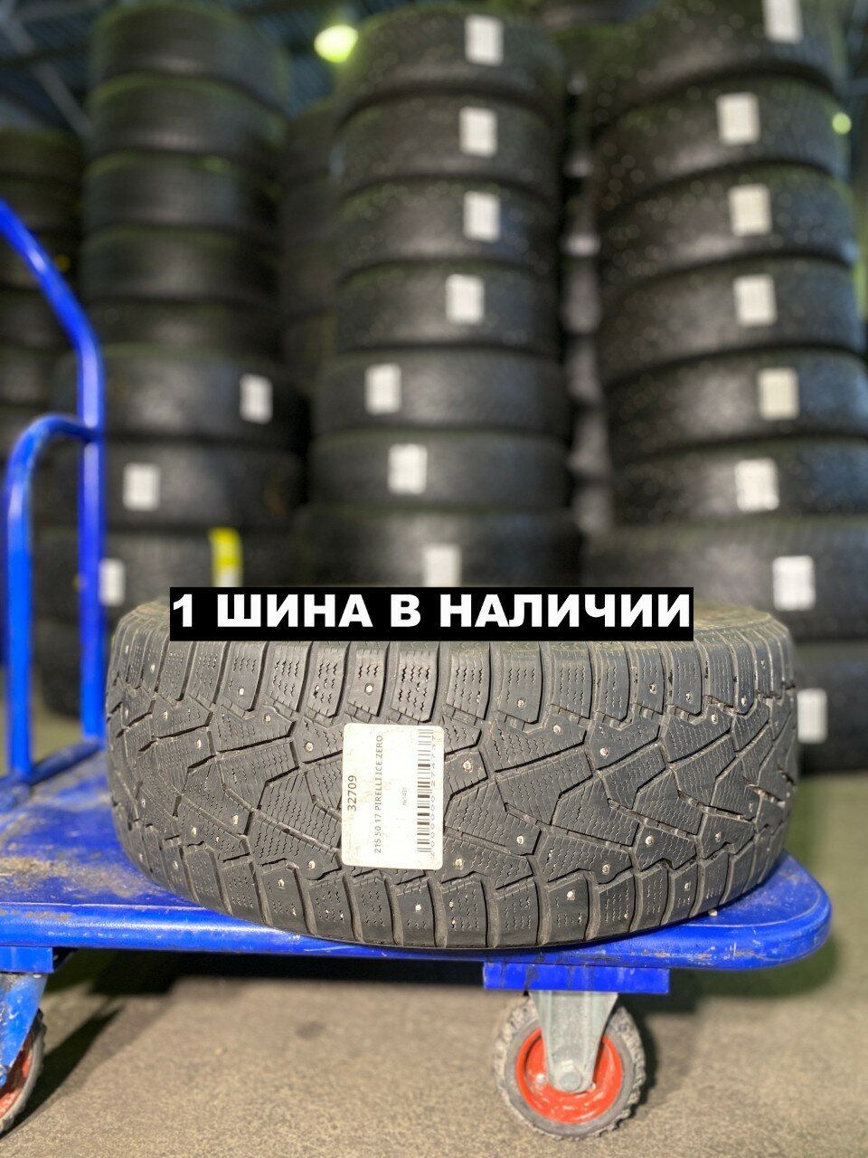 Шины Pirelli Ice Zero 215/50R17 95T