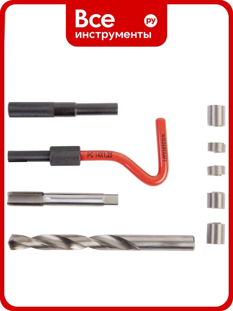 Набор для восстановления резьбы WIEDERKRAFT М14 M14x1.25 16 предметов WDK-ST1412