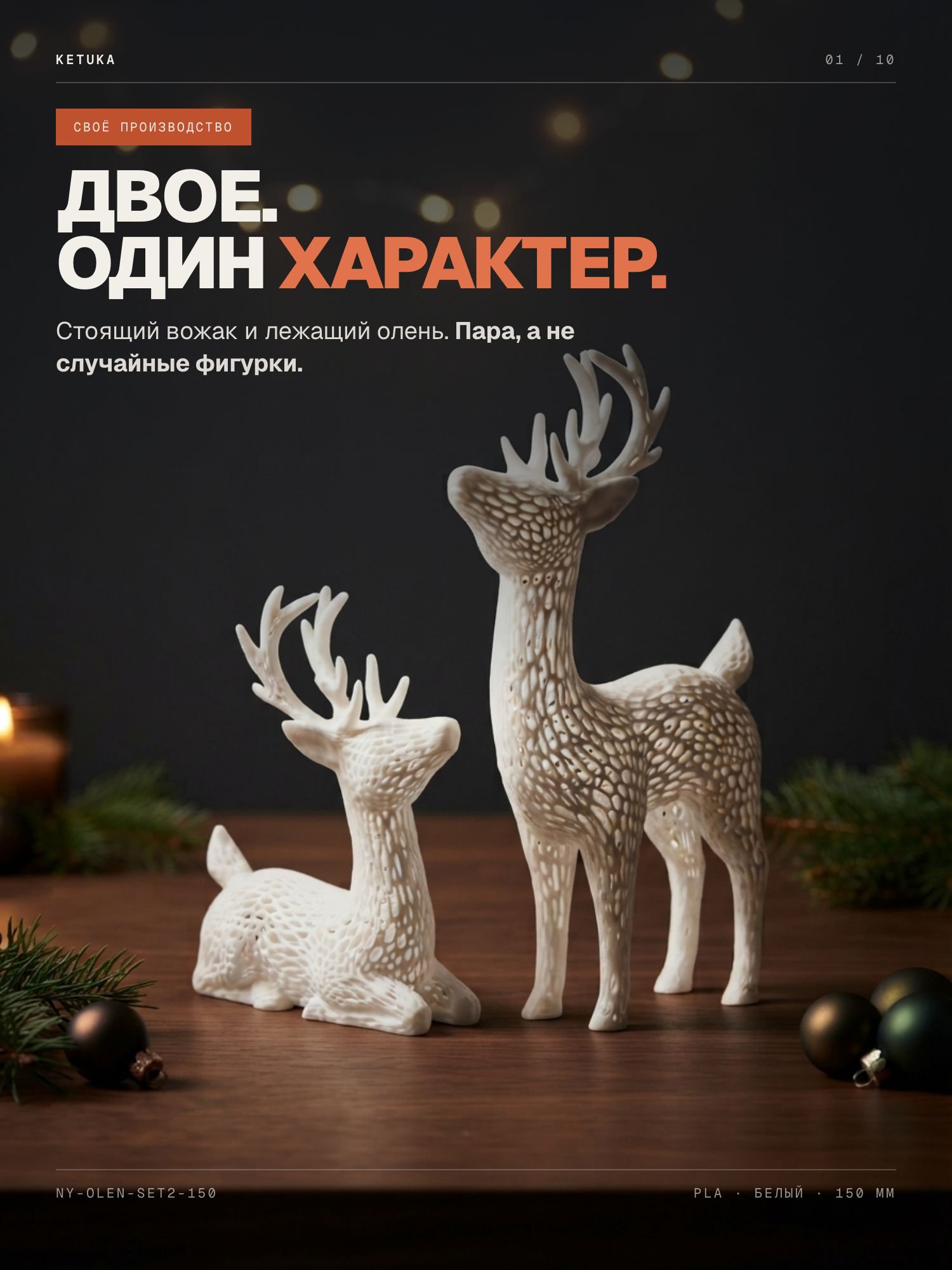 Набор фигурок интерьерных "Иней и Покой" белый, 15см.