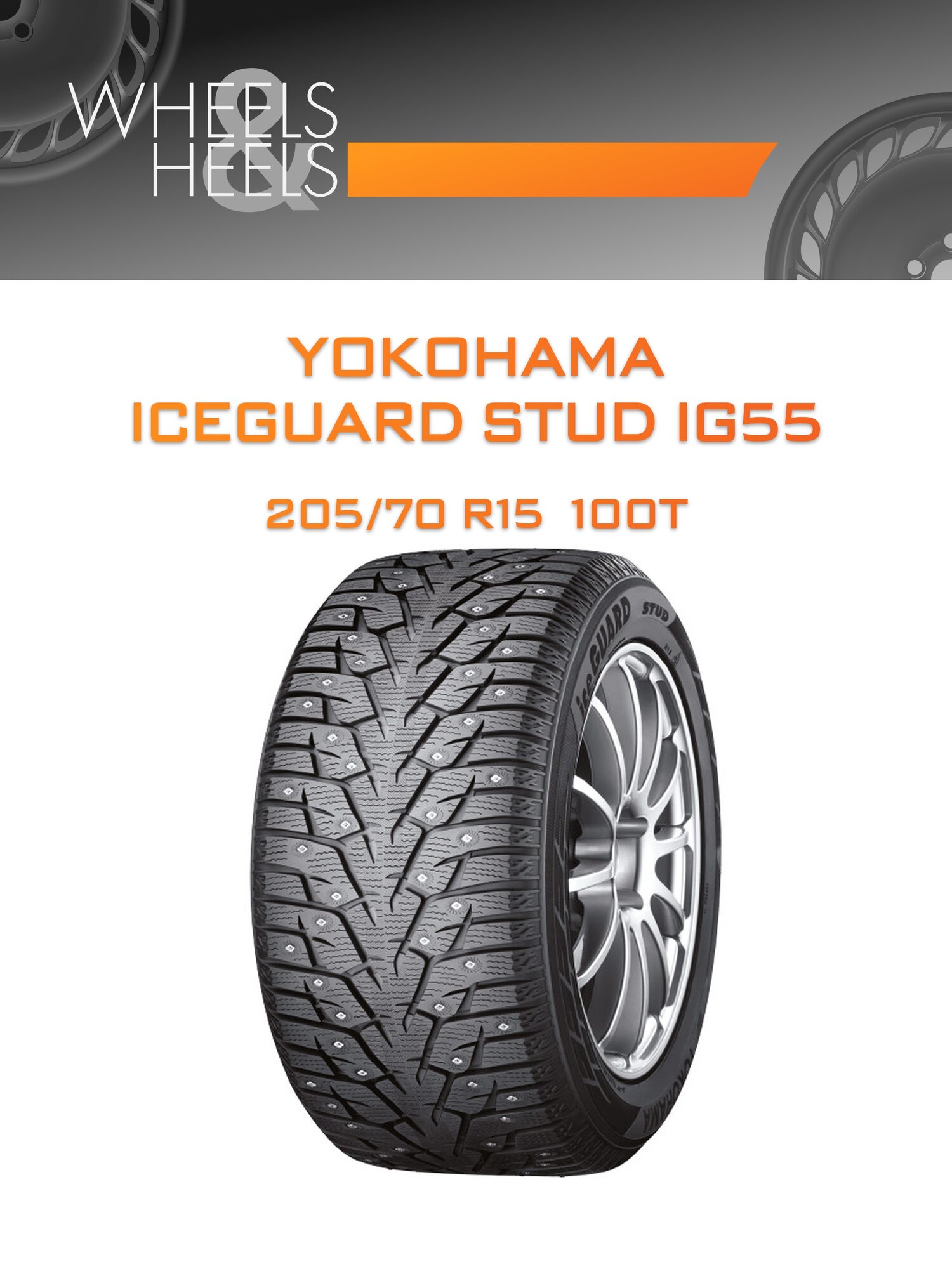 Шина автомобильная YOKOHAMA ICEGUARD STUD IG55 205/70 R15 100T WINTER Ш, зимняя, универсальная