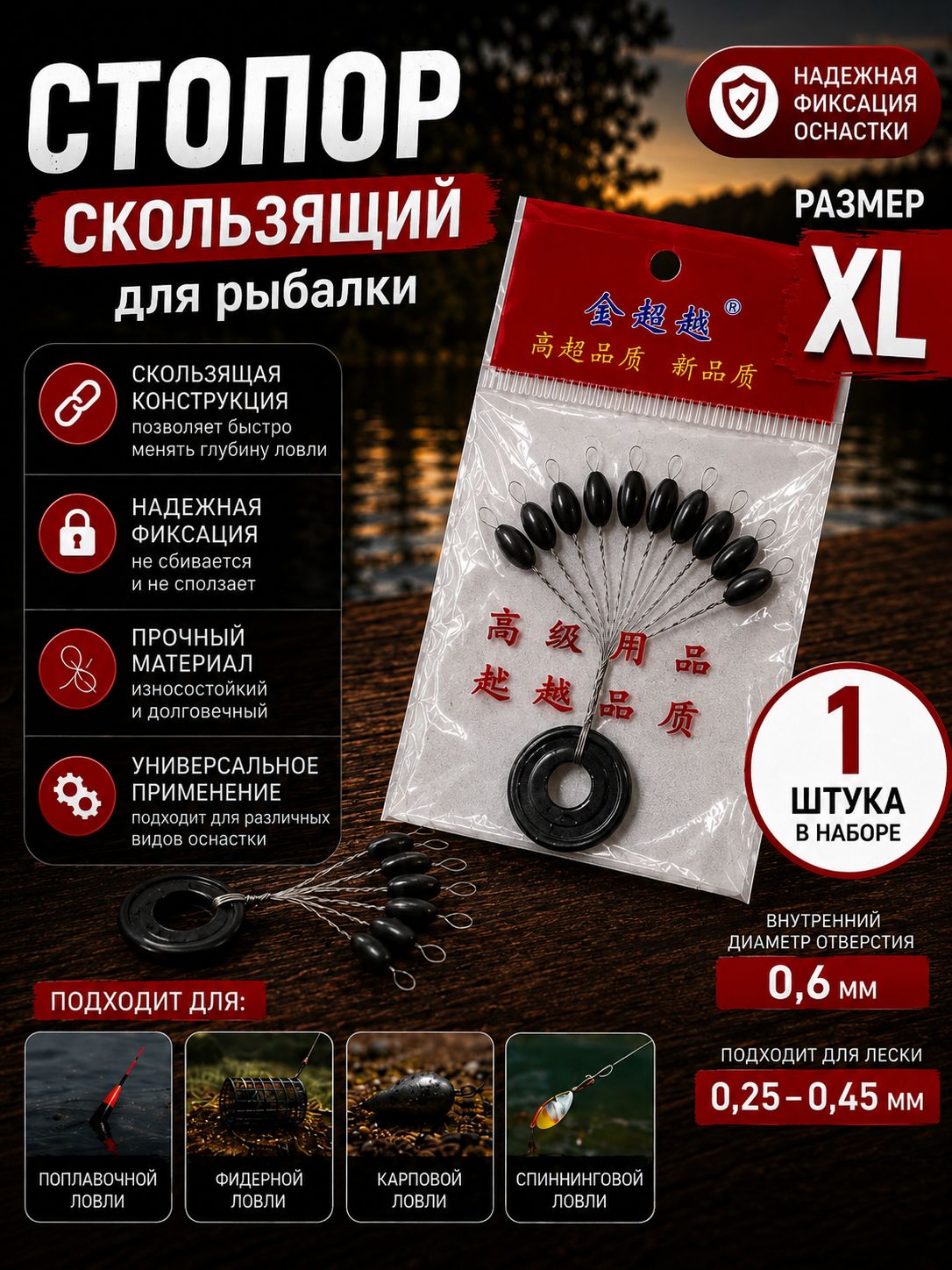Стопор силиконовый для лески 0,4 мм размер XL, набор, для поплавочной и фидерной ловли
