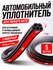 Уплотнитель 5-камерный, 5 метров