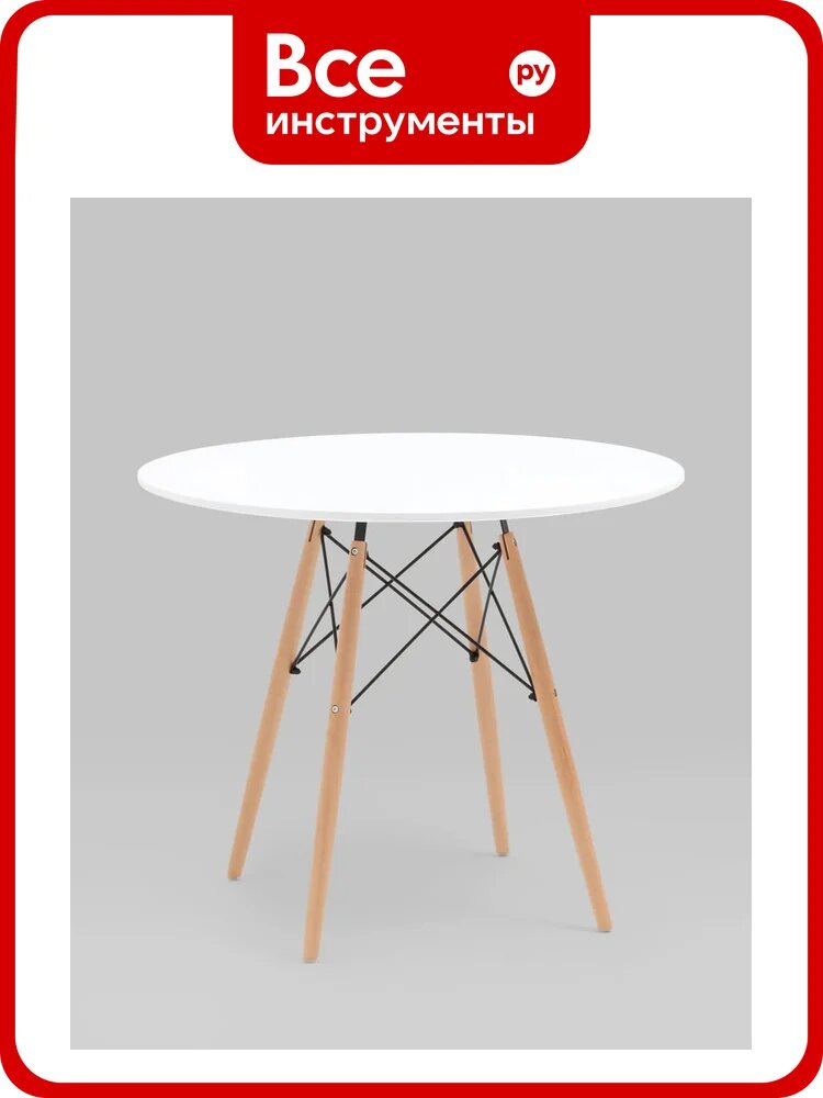 Стол круглый обеденный Стул Груп EAMES DSW NEW D 90, белый T001-90