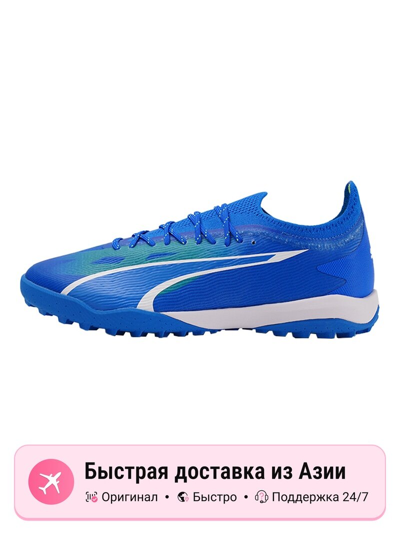 Бутсы PUMA