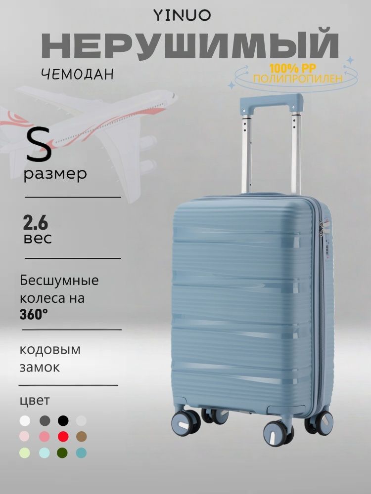 Чемодан