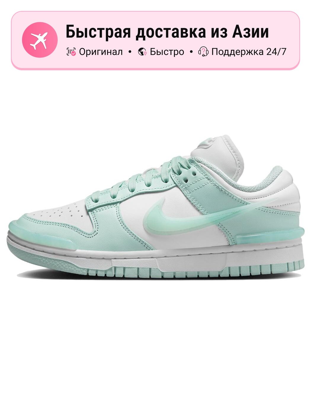 Кроссовки NIKE Dunk Low Twist