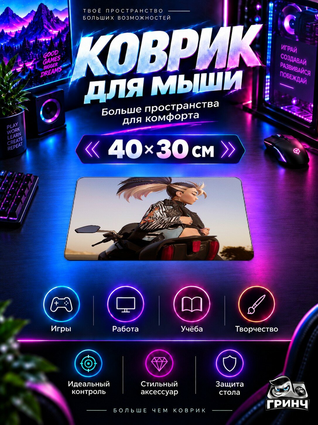 Игровой коврик для мыши 40×30 см — League of Legends / Лига Легенд — Kda Akali Bike Pose
