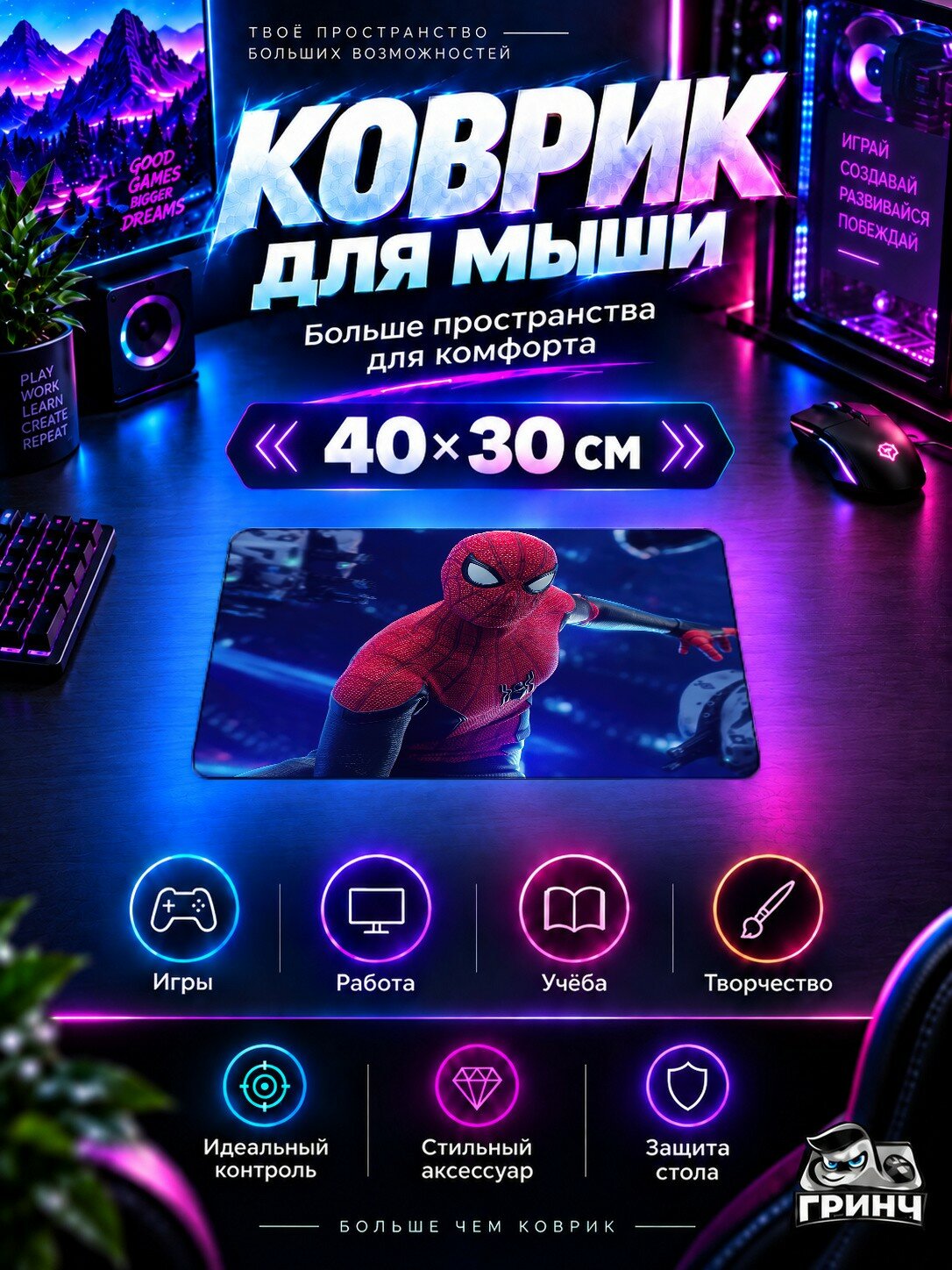 Игровой коврик для мыши 40×30 см — Marvel / Марвел — Miles Morales Suit Spiderman Ps5