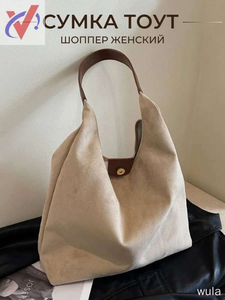 Сумка шоппер — фото 1