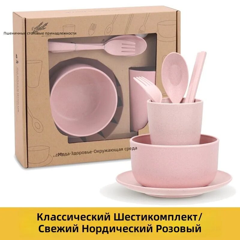 Сервиз обеденный "wheat_tableware_nordic_pink_6pc" из 6 предм, количество персон: 1