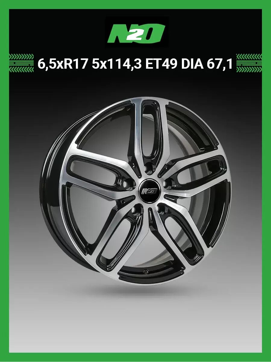 Диск автомобильный N2O (Вектор) V2200 6,5x17 5x114,3 ET49 67,1 BFP