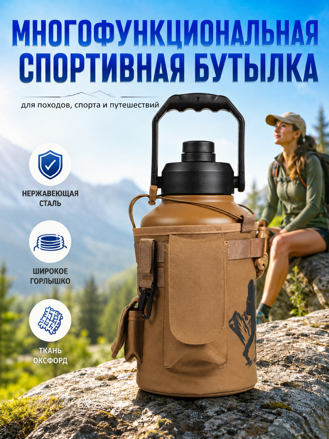 Многофункциональная спортивная бутылка из нержавеющей стали, широкое горлышко, практичный чехол, емкость для воды при выездах на природу и спортивных занятиях