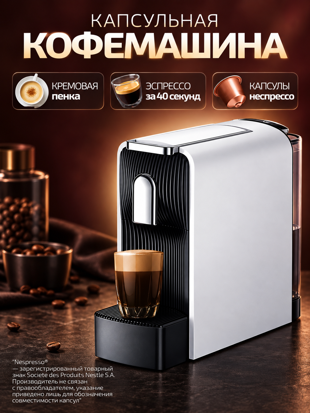 Кофемашина капсульная Xiaomi S1109, белая Nespresso