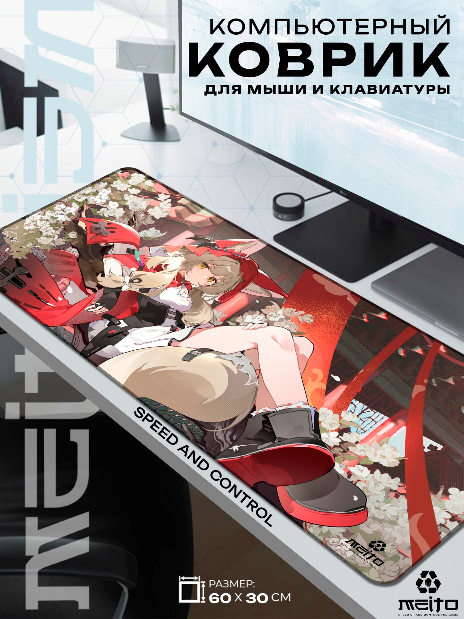 Большой игровой коврик для мыши и клавиатуры жаккард 60x30 см Arknights Endfield Аркнайтс Энфилд Росси
