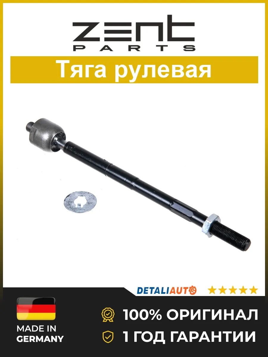 Рулевые тяги Zentparts Z28513 Тойота Авенсис 08 Toyota Avensis 08