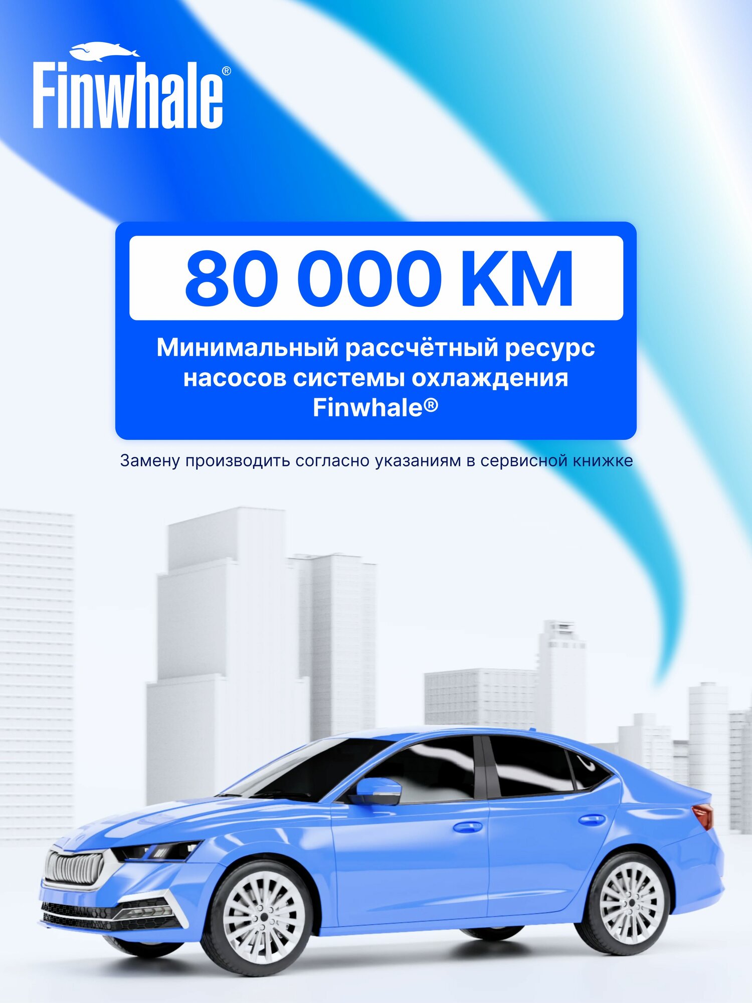 Насос водяной охлаждающей жидкости (помпа водяная) для FORD, VOLVO, MAZDA Finwhale WP702; OEM 1778516; 1376162; 1406479 — фото 1
