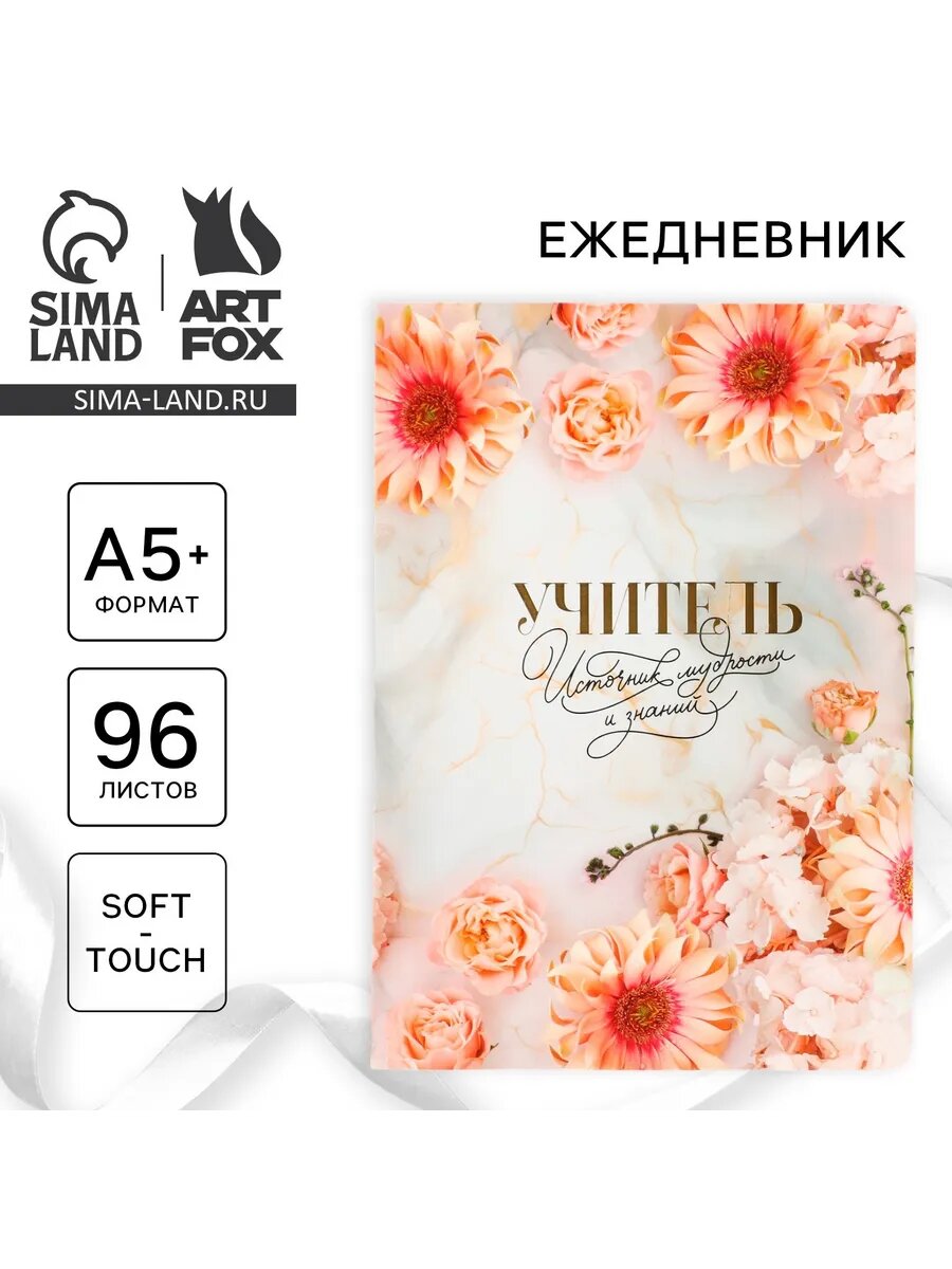 Большой ежедневник soft-touch А5+, 96 листов