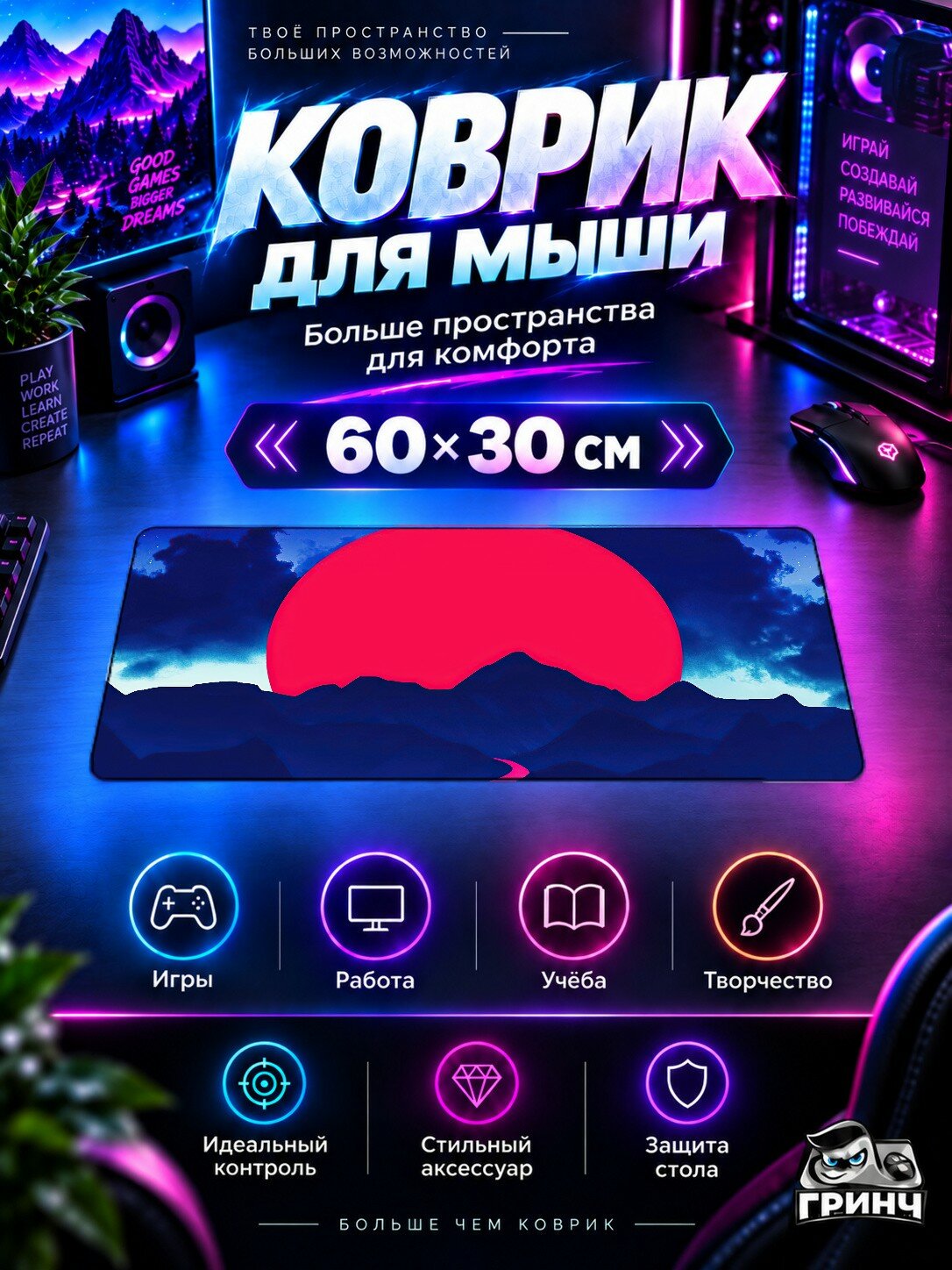 Игровой нескользящий коврик для мыши и клавиатуры Retro Lake Ретро Озеро, 60×40 см, 3 мм, жаккардовый, прошитые края