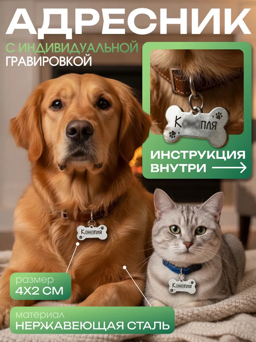 Подвеска на ошейник питомца с гравировкой Конопля