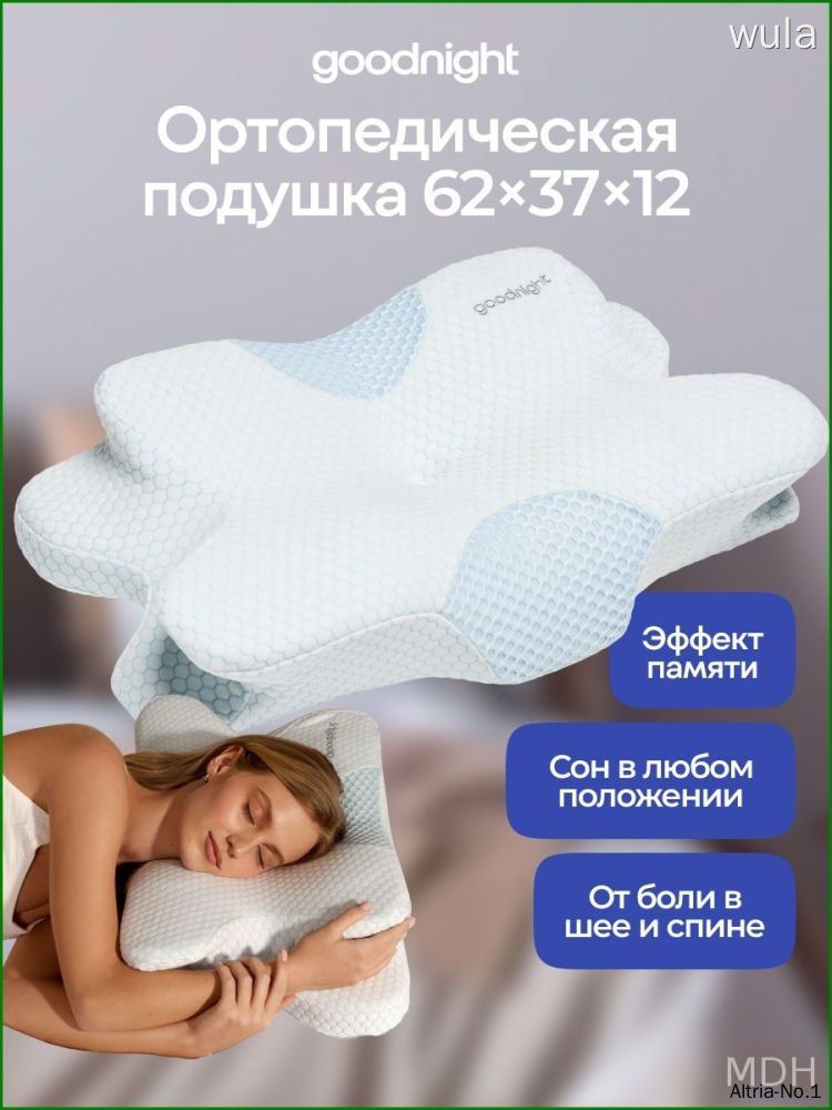Подушка-валик, memory foam, высота 12 см, ортопедическая подушка из материала EVA высотой 12 см, вес 1.4 кг