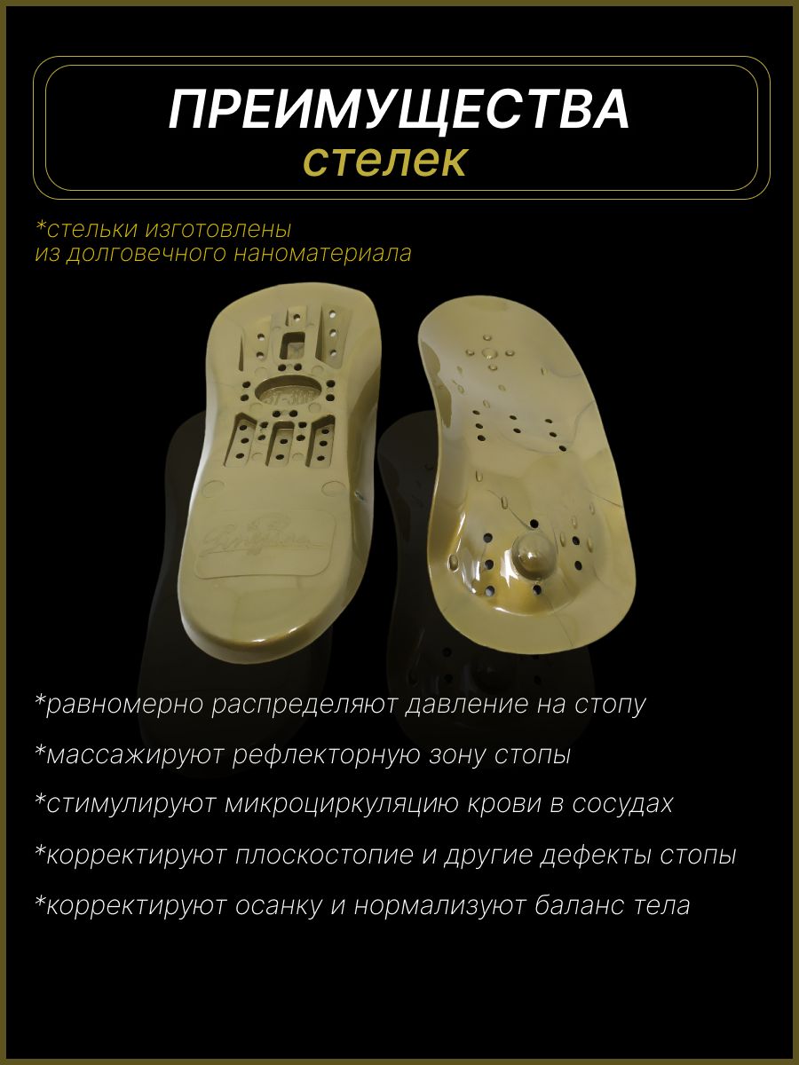 Тибетские ортопедические акупунктурные массажные стельки с магнитами