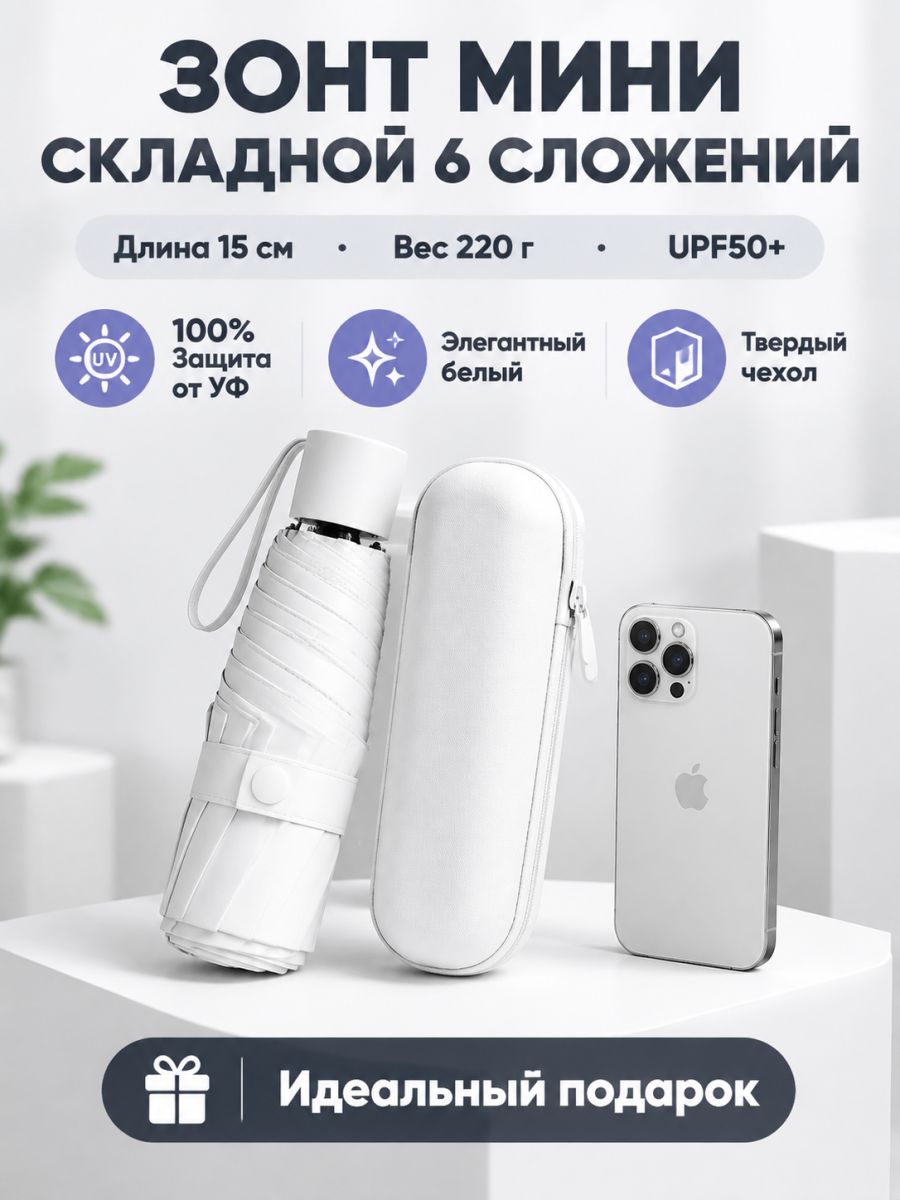 Зонт , бежевый