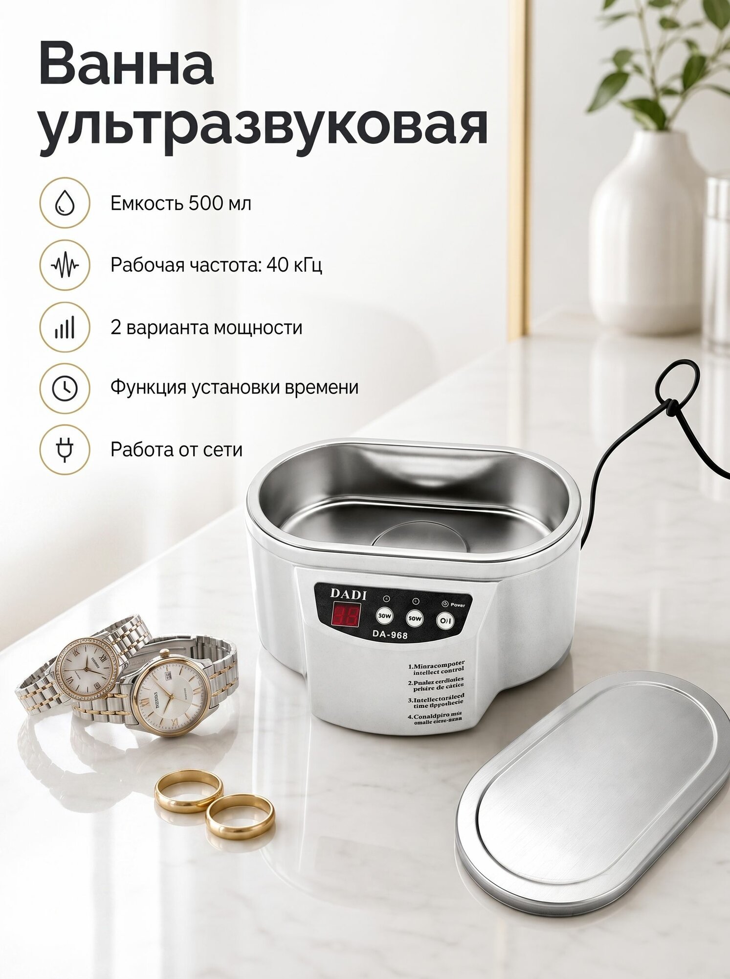 Ультразвуковой очиститель DADI968 500 мл / ультразвуковая ванна с мощностью 30-50 Вт