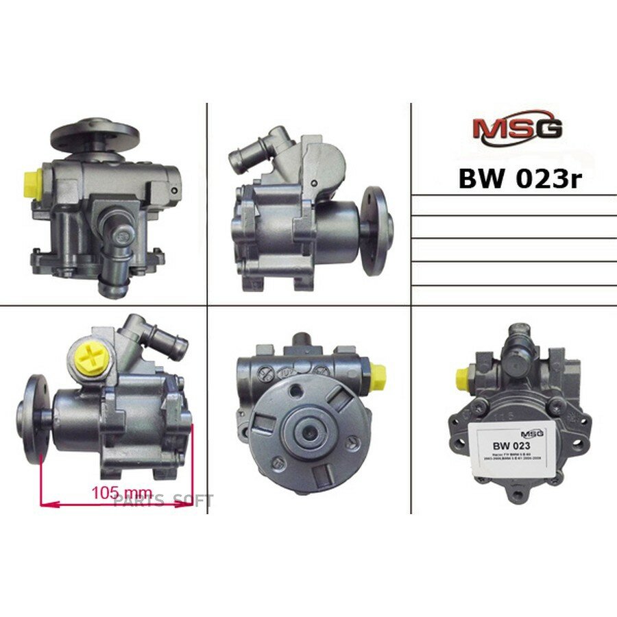 Насос ГУР восстановленный BMW 1 E87 2004-, BMW 3 E90 2005-, BMW X1 E84 2009- BW023R от официального дистрибьютора, MSG, артикул BW023R