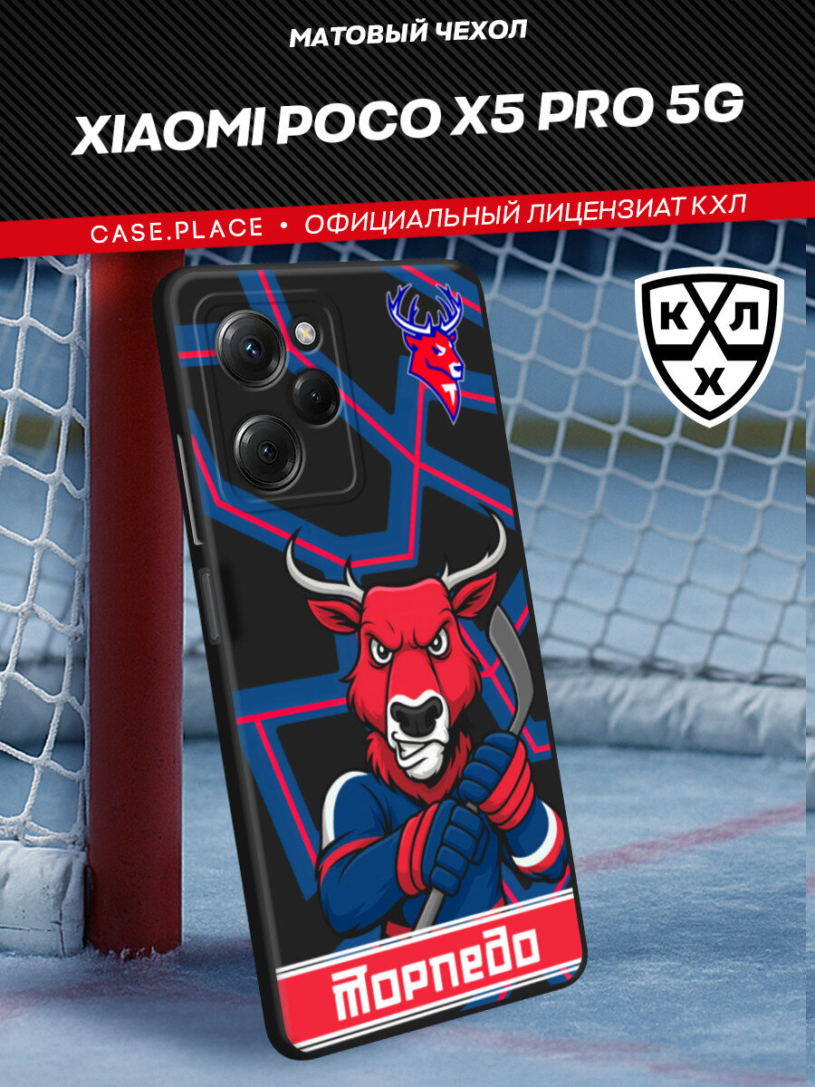 Чехол на Xiaomi Poco X5 Pro 5G / Сяоми Поко X5 Про 5G с принтом Олень Торрик